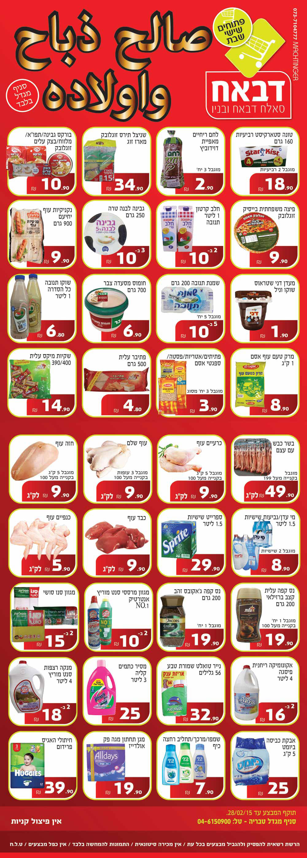 Dabbah-1000-2 - جولاني