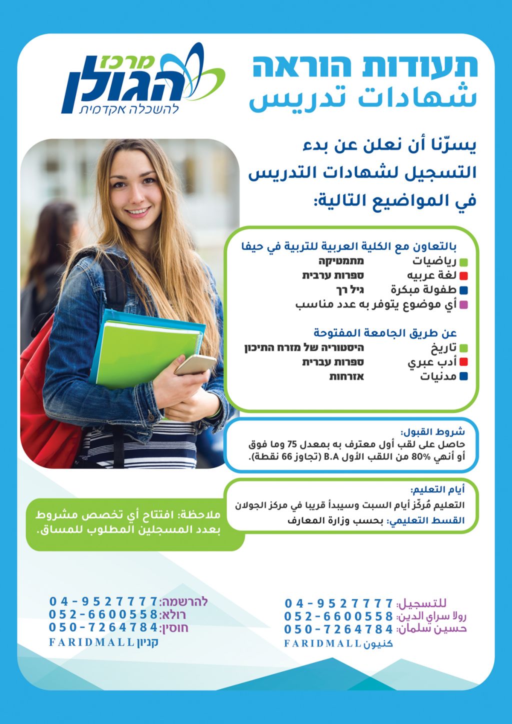 jawlan center - جولاني