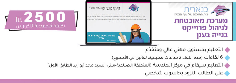 Handasa-1000-3 - جولاني